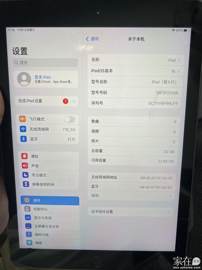 99新iPad5代 32G - 家在深圳