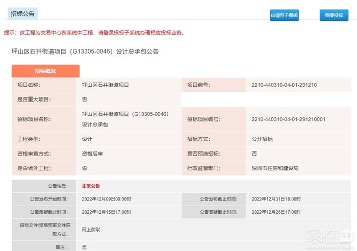深铁石井G13305-0046拍卖地准备动工了_家在坪山 - 家在深圳