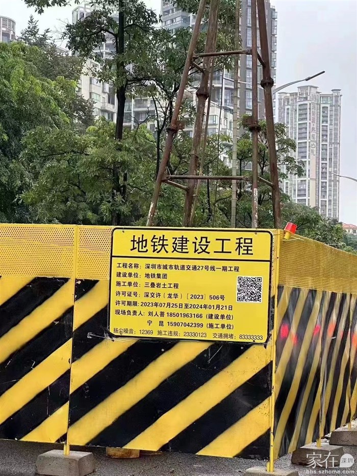 27号线一期工程施工总承包_家在南山 - 家在深圳