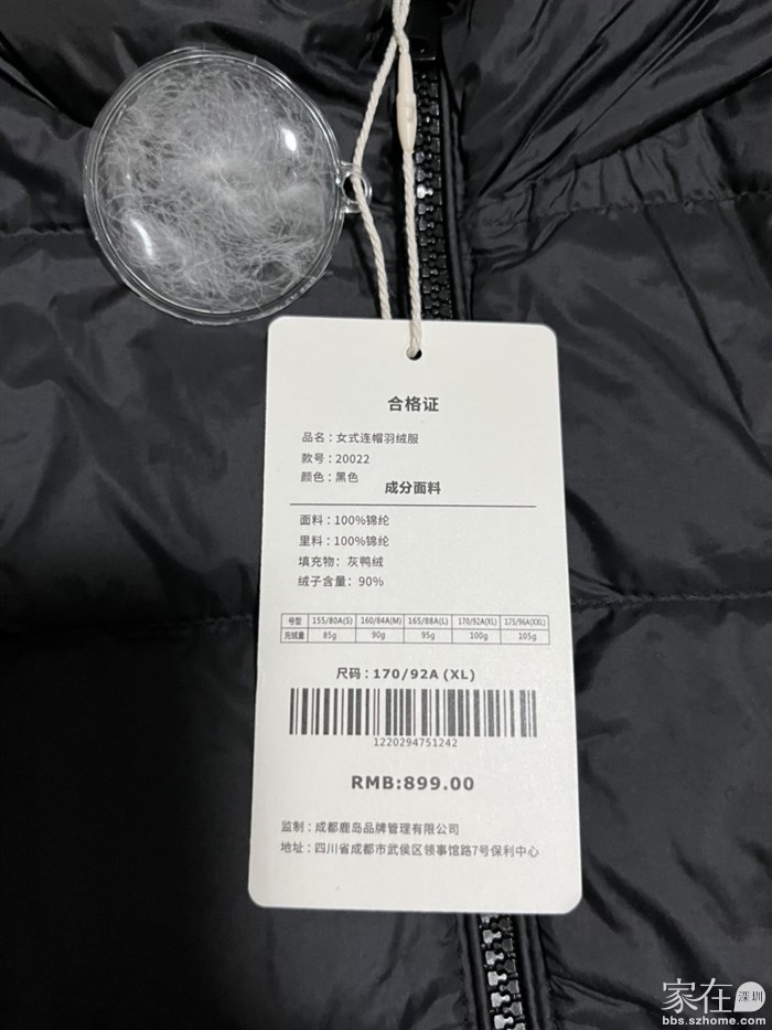 转一件全新轻薄羽绒服 家在深圳