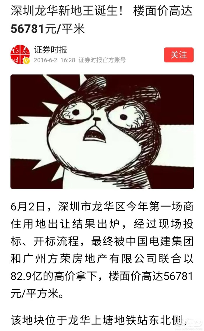 2024龙华首拍——A808-0025地块_家在龙华 - 家在深圳