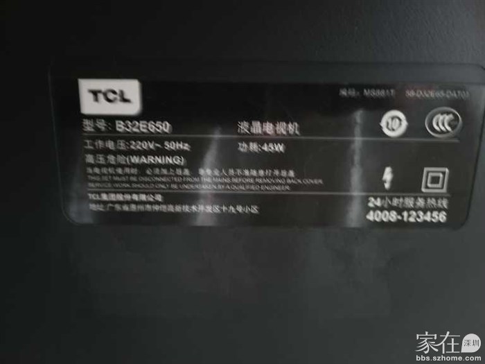 TCL 32寸液晶电视 - 家在深圳